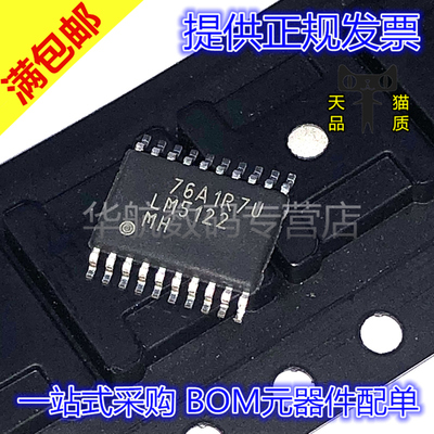 原装贴片 LM5116MHX LM5005MHX LM5576 LM5121MH LM5122MHX/NOPB