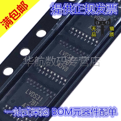 LVDS芯片SN65LVDS31PWR
