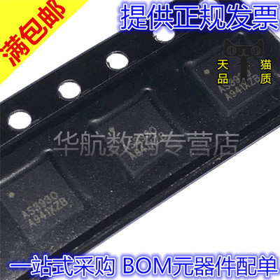 AS3920-BQFT AS3920 qQFN-16 贴片 全新原装