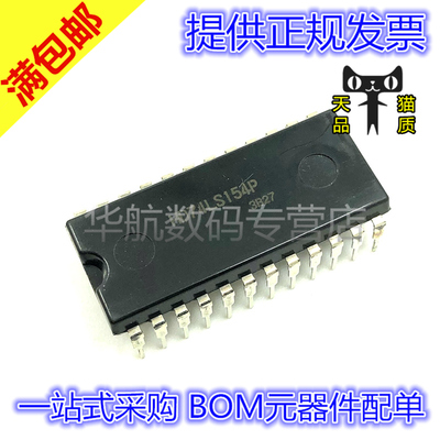原装直插 HD74LS154P 宽体DIP-24 4线到16线解码器/解复用器芯片