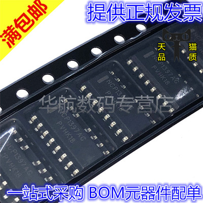 NCP1397AG NCP1397 贴片15脚 NCP1397ADR2G 全新原装