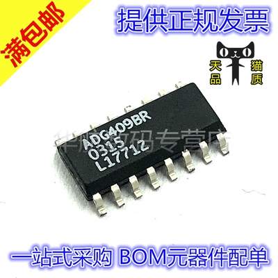 原装模拟开关ADG409BRZ