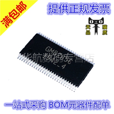 原装贴片GM8285CTSSOP