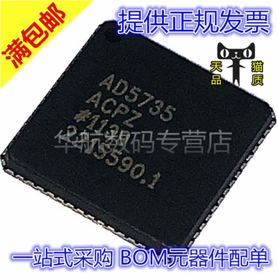 原装贴片AD8147ACPZ-R7