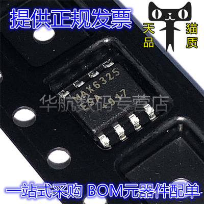 原装MAX6325ESAMAX6325CSA