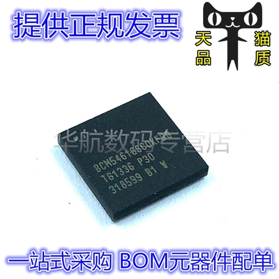 收发器芯片BCM54616SC0KFBG