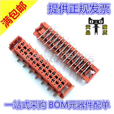 1-338069-0连接器间距2.54mm