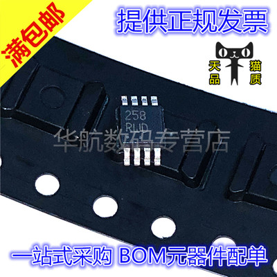 LM258DMR2G放大器芯片