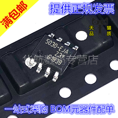 原装贴片 BTS50301EJAXUMA1 丝印5030-1EJA DSO-8 功率开关IC芯片