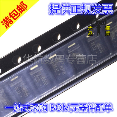 1SMA5920BT3G 丝印820B DO-214AC 1.5W 6.2V 贴片稳压二极管 原装