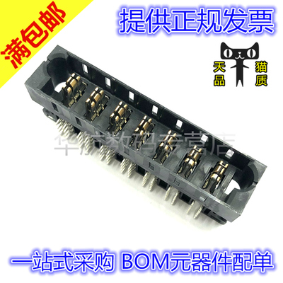原装连接器 6450843-6