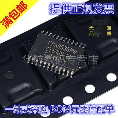 原装扩展器PCA9535PW,118