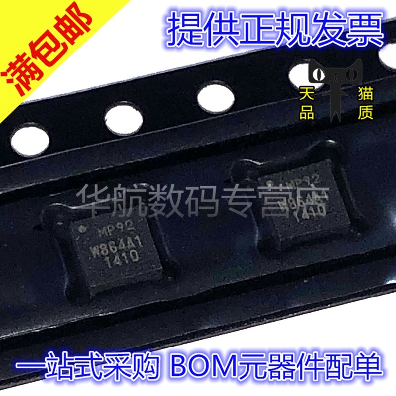 原装贴片 MPU-9255丝印MP92 QFN24传感器IC芯片_虎窝淘
