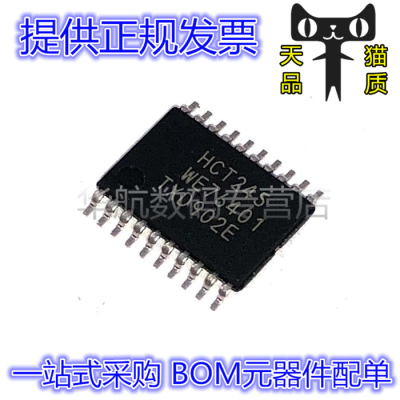 SN74HC245DBRG4 SN74HC245DB 丝印HCT245 总线收发器芯片 SSOP20