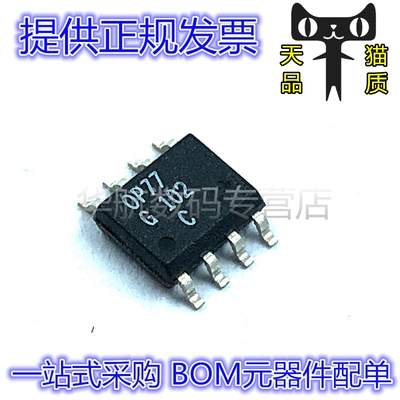 运算放大器全新原装OP77GSZ