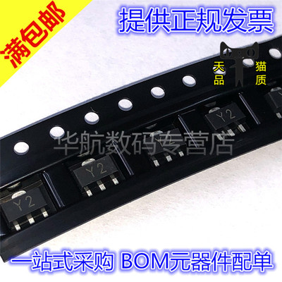 丝印Y2贴片三极管PXT8550