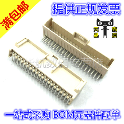 原装 501646-4000 501648-1000 501876-4040 胶壳 弯针座 簧片40P