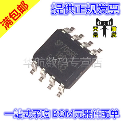 原装电源管理芯片SP706SEN