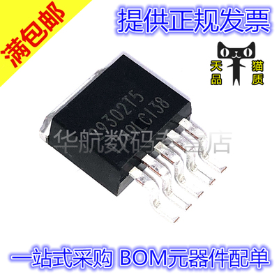 原装贴片 SPX29302T5 SPX29302T5-L/TR 丝印29302T5 封装TO263