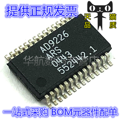 原装贴片AD1955ARSZRL