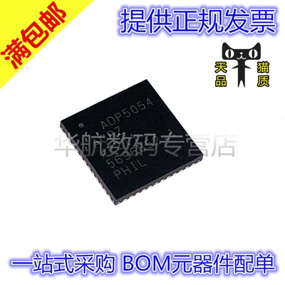原装贴片ADP5054ACPZ-R7