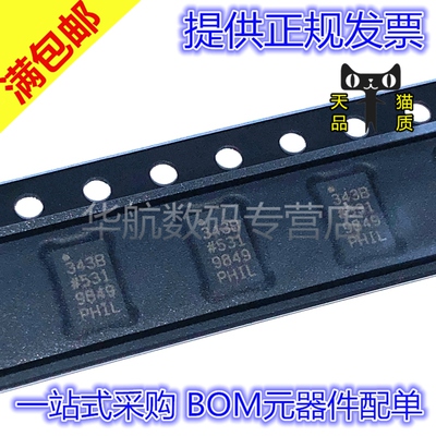 原装贴片 ADXL343BCCZ-RL7/RL ADXL343BCC 加速计芯片 LGA-14