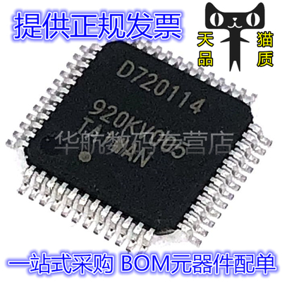 UPD720114GA-YEU-A UPD720114 丝印D720114 TFQP48 USB 芯片原装