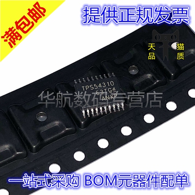 DC-DC稳压器TPS54310PWPR