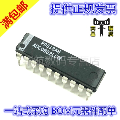 ADC0802LCN ADC0802 DIP-20 原装直插 模数转换器芯片ADC
