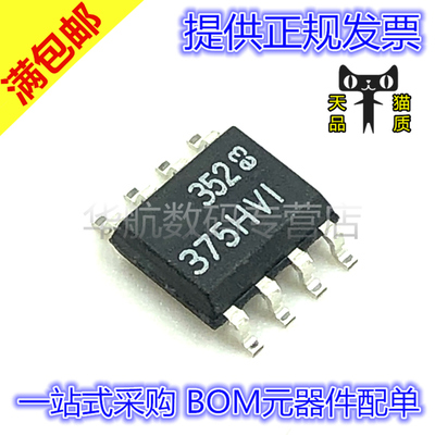 电源管理LT1375HVIS8