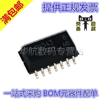 原装实钟时钟RTC-4543SA-B