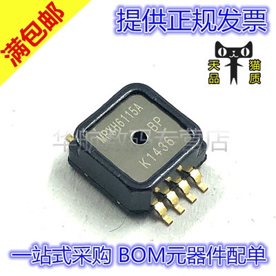 MPXH6115A6Uic芯片压力传感器
