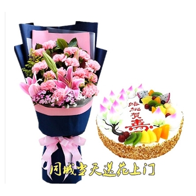 珲春市敬信镇板石英安镇马川子乡蛋糕店鲜花店配送生日蛋糕玫瑰