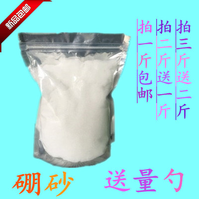 硼砂粉焊接制作水晶泥材料催化剂