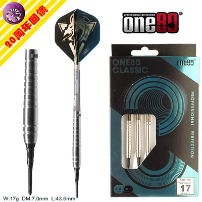 ONE80飞镖套装钨钢镖湛泸电子镖