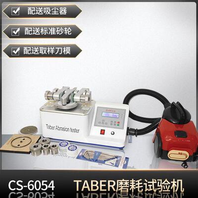 双头法旋转耐磨试验机ASTMD3884纺织品耐磨性试验机橡胶耐磨测试