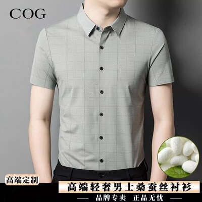 高端桑蚕丝衬衫男短袖商务