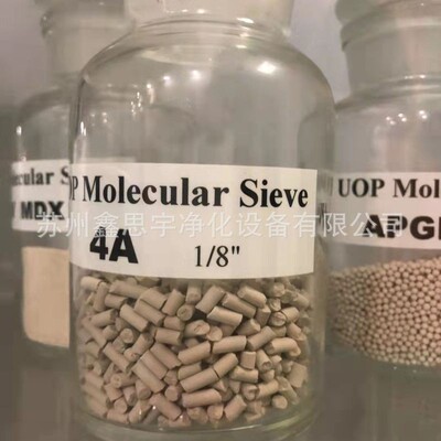 UOP品牌3A/4A/13X分子筛碳分子筛分子筛干燥剂D201A 活性氧化铝