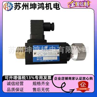 台湾Northman北部精机压力继电器/压力开关/供应全系列电磁阀线圈