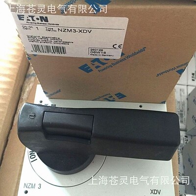 伊顿穆勒旋转手柄NZM3-XDV