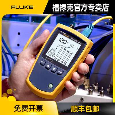 FLUKE福禄克MicroScanner2网络测试仪电缆验证检测仪MS2-100kit