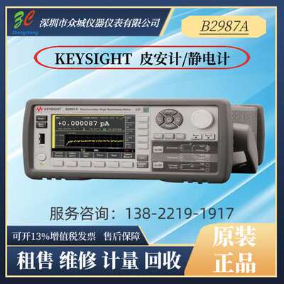 租售安捷伦 是德 B2983A B2985A B2987A皮安计 静电计高阻表