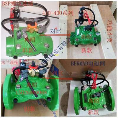伯尔梅特bermad电磁控制阀IR-410煤场喷枪电磁阀S-390T-3-R 24VAC