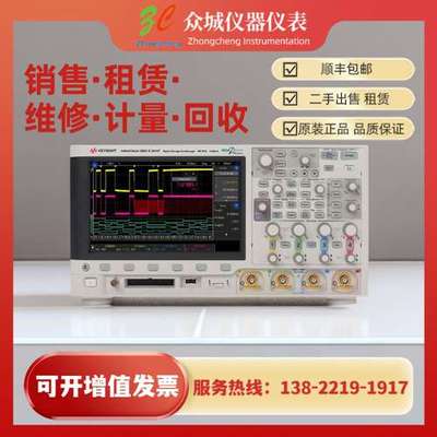 Keysight 是德科技 DSOX3024T DSOX3032T混合信号示波器