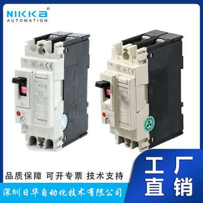 日本三菱电机无保险丝断路器NF-S系列NF125-SV 3P 63A MB