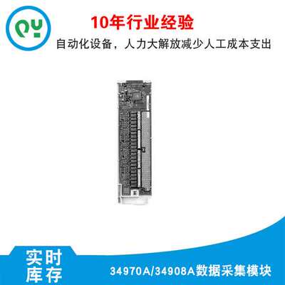 34970A/34908A数据采集模块东莞市秋仪电子销售仪器低价出售