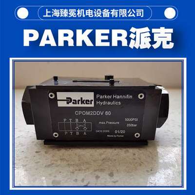 派克CPOM3DDV单向阀parker止回阀供应钢厂行业