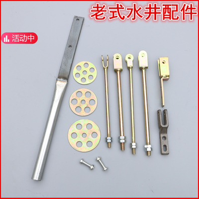 老式摇水井配件压水器配件