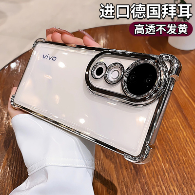 四角防摔适用vios19手机壳