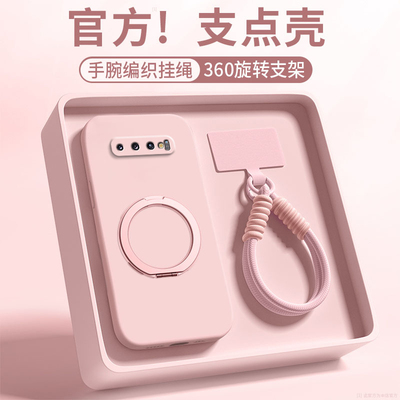 适用三星GalaxyS10＋手机壳s10新款4g纯色液态硅胶Samsung支点壳保护套galaxy带挂绳支架s10+全包防摔软外壳